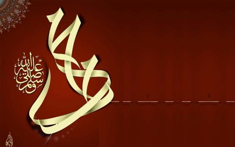 Biodata Rasulullah ﷺ - Islampos